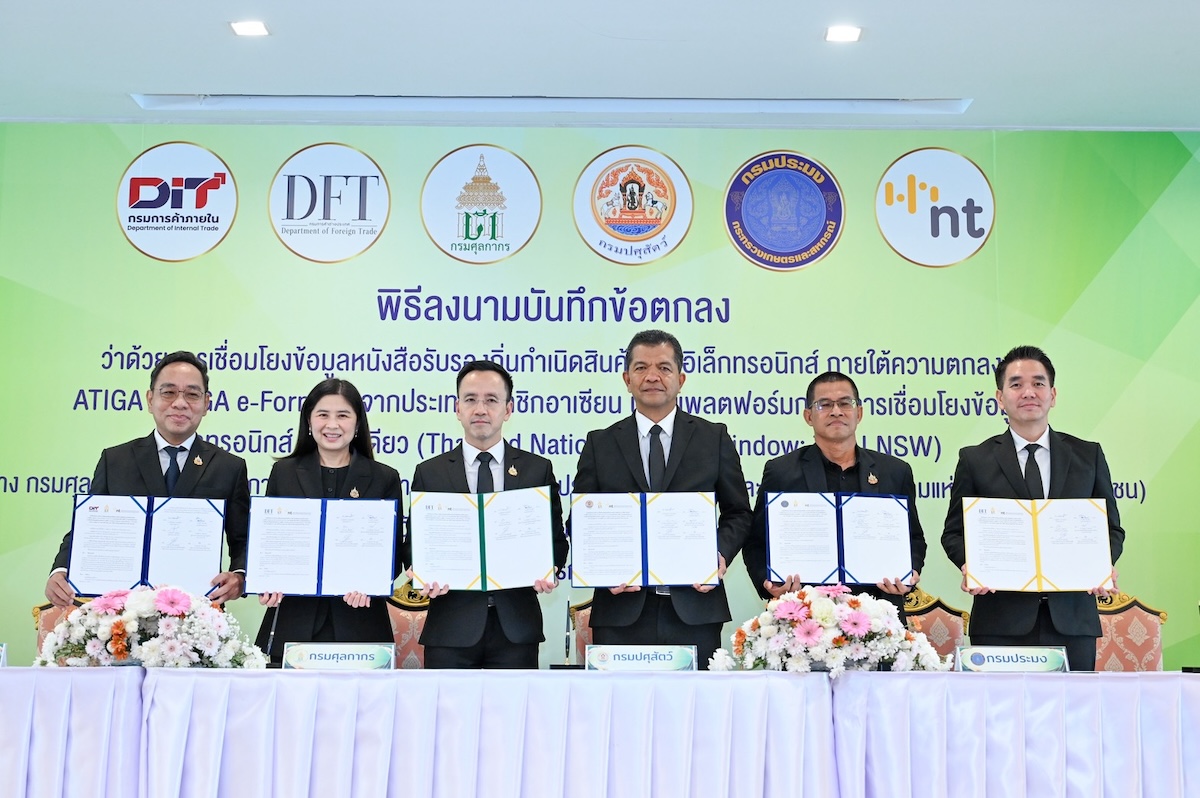 NT ชูธงแพลตฟอร์มกลาง THAI NSW โชว์ความพร้อมในการเชื่อมโยงข้อมูล ATIGA e ...