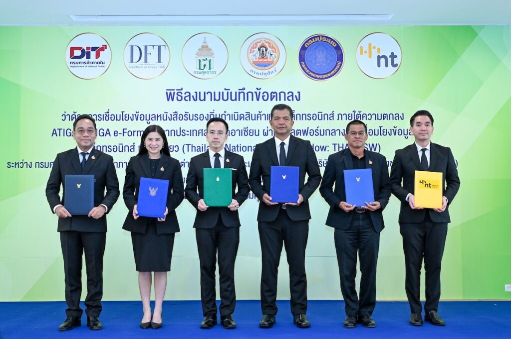 NT ชูธงแพลตฟอร์มกลาง THAI NSW โชว์ความพร้อมในการเชื่อมโยงข้อมูล ATIGA e ...