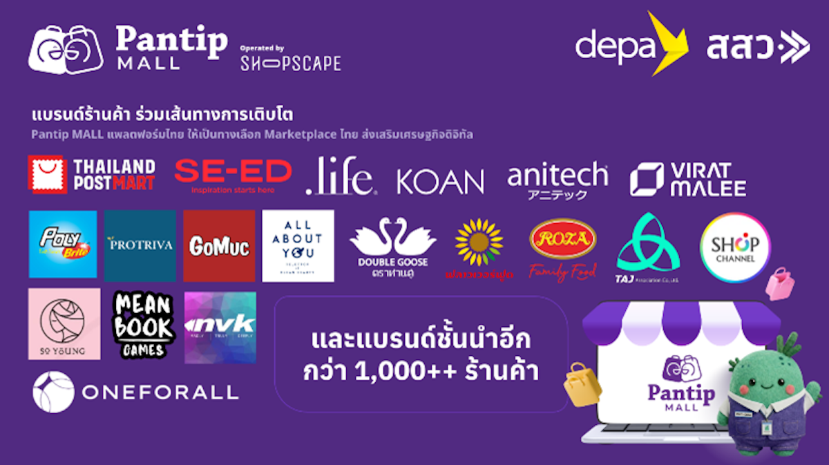 depa สสว. ไปรษณีย์ไทย และ Google Thailand ร่วมสนับสนุน “Pantip MALL ...