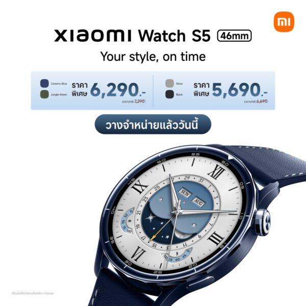 เสียวหมี่ยกทัพนาฬิกาอัจฉริยะ Xiaomi Watch S5 46mm, สมาร์ทแบนด์ Xiaomi ...